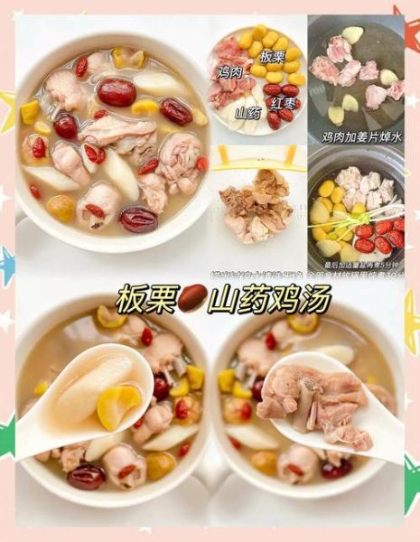 栗子煲鸡汤的功效与作用_适合哪些人喝-第3张图片-山城妙识