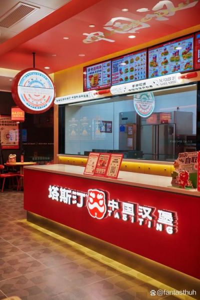 西式快餐加盟哪个好_2024年最火品牌推荐-第1张图片-山城妙识 西式快餐加盟哪个好_2024年最火品牌推荐-第1张图片-山城妙识