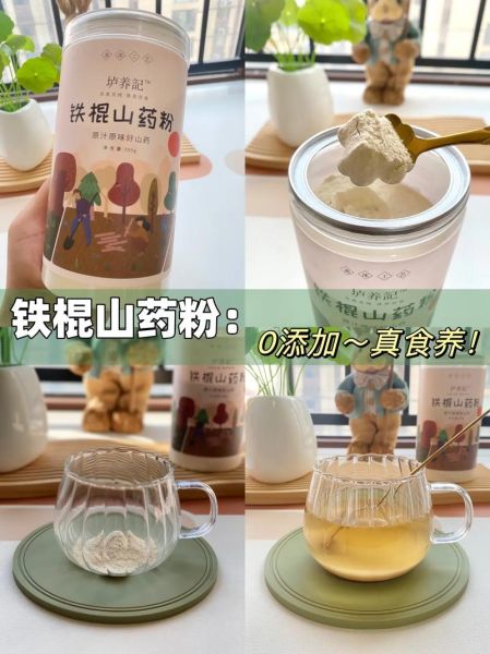 山药粉怎么冲泡_山药粉冲泡水温多少合适-第2张图片-山城妙识