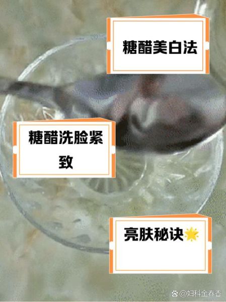 用白糖洗脸有什么好处_白糖洗脸的正确方法-第2张图片-山城妙识 用白糖洗脸有什么好处_白糖洗脸的正确方法-第2张图片-山城妙识