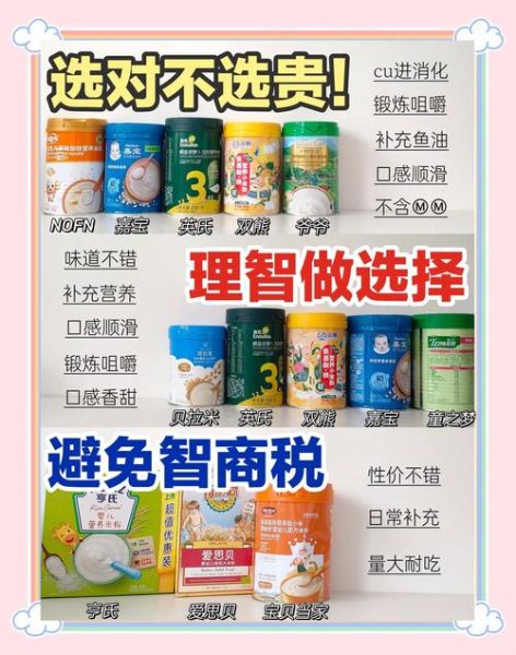 婴儿米粉哪个牌子好_婴儿米粉十大排行榜-第1张图片-山城妙识