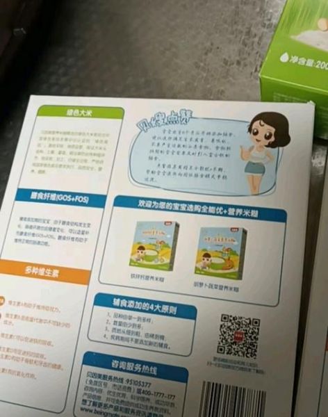 婴儿米粉哪个牌子好_婴儿米粉十大排行榜-第2张图片-山城妙识