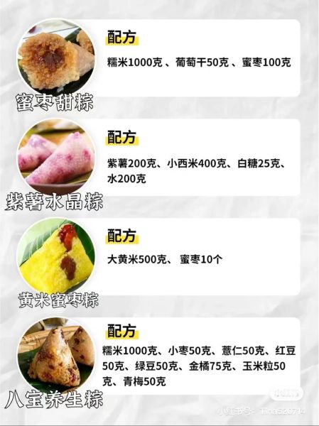 包粽子10斤米放多少盐_咸粽咸度怎么调-第2张图片-山城妙识