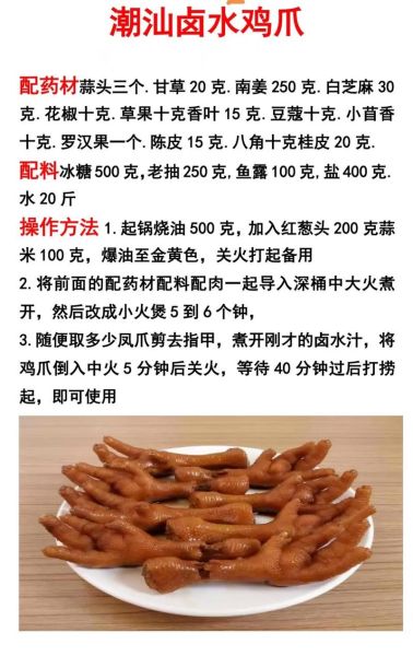 卤菜怎么做好吃_卤菜配料有哪些窍门-第3张图片-山城妙识 卤菜怎么做好吃_卤菜配料有哪些窍门-第3张图片-山城妙识