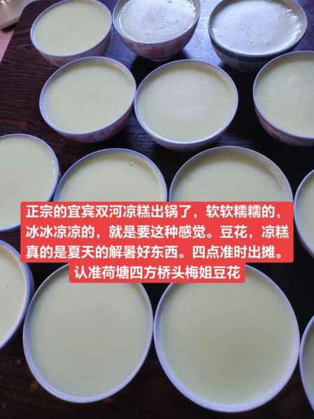 凉糕是用什么材料做的_凉糕的米浆怎么调-第1张图片-山城妙识 凉糕是用什么材料做的_凉糕的米浆怎么调-第1张图片-山城妙识