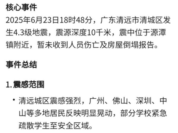 清远疫情最新动态_清远疫情什么时候结束-第2张图片-山城妙识 清远疫情最新动态_清远疫情什么时候结束-第2张图片-山城妙识