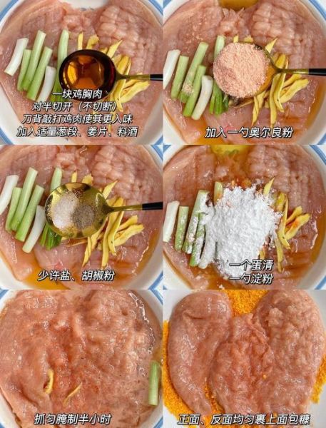 芝士鸡排怎么做_芝士鸡排需要哪些材料-第1张图片-山城妙识