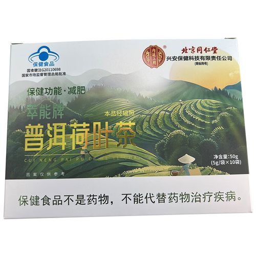 荷叶减肥茶多少钱一盒_荷叶减肥茶价格贵吗-第2张图片-山城妙识