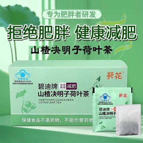 荷叶减肥茶多少钱一盒_荷叶减肥茶价格贵吗-第3张图片-山城妙识