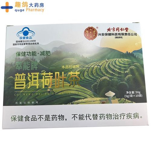 荷叶减肥茶多少钱一盒_荷叶减肥茶价格贵吗-第1张图片-山城妙识