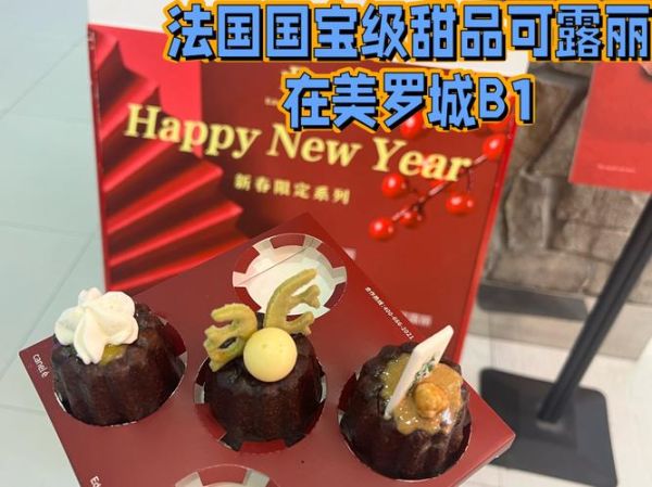 可丽露是什么_可丽露为什么叫波尔多小铃铛-第3张图片-山城妙识