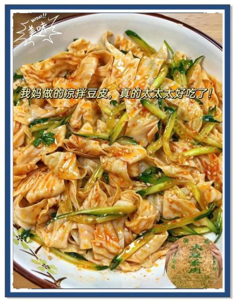 豆皮怎么做好吃窍门_家常豆皮入味技巧-第1张图片-山城妙识 豆皮怎么做好吃窍门_家常豆皮入味技巧-第1张图片-山城妙识