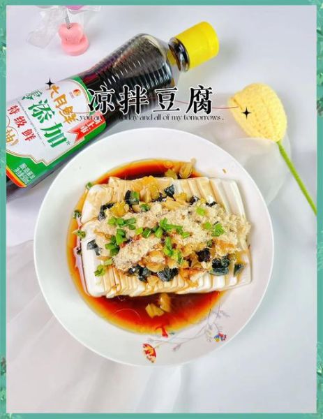 嫩豆腐凉拌怎么做_嫩豆腐凉拌需要焯水吗-第1张图片-山城妙识 嫩豆腐凉拌怎么做_嫩豆腐凉拌需要焯水吗-第1张图片-山城妙识