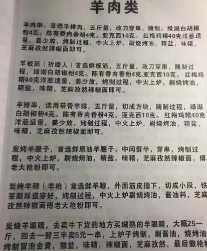 烤串调料怎么调配_自制烤串撒料配方-第3张图片-山城妙识