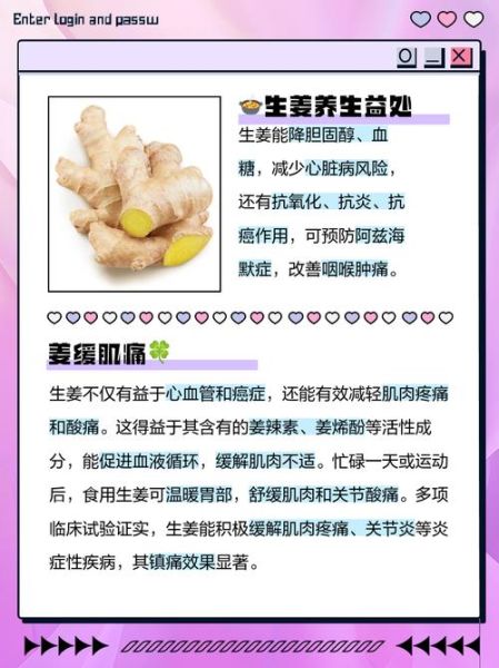 生姜有什么作用与功效_生姜怎么吃效果最好-第1张图片-山城妙识 生姜有什么作用与功效_生姜怎么吃效果最好-第1张图片-山城妙识