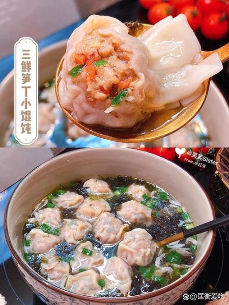 三鲜馄饨汤怎么做_三鲜馄饨汤需要哪些配料-第1张图片-山城妙识 三鲜馄饨汤怎么做_三鲜馄饨汤需要哪些配料-第1张图片-山城妙识