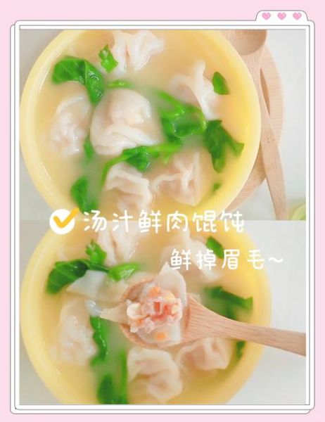 三鲜馄饨汤怎么做_三鲜馄饨汤需要哪些配料-第2张图片-山城妙识 三鲜馄饨汤怎么做_三鲜馄饨汤需要哪些配料-第2张图片-山城妙识