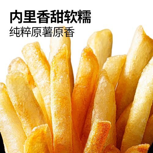 炸薯条怎么做才脆_炸薯条配方比例-第2张图片-山城妙识