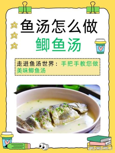 清汤鲫鱼汤怎么做不腥_鲫鱼汤熬多久最奶白-第2张图片-山城妙识