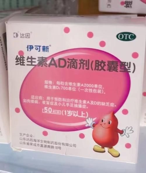 维生素ad可以长期吃吗_维生素ad长期吃有什么副作用-第1张图片-山城妙识