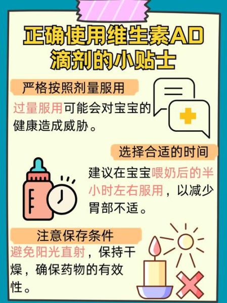 维生素ad可以长期吃吗_维生素ad长期吃有什么副作用-第3张图片-山城妙识