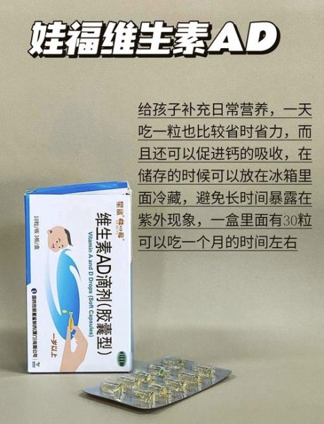 维生素ad可以长期吃吗_维生素ad长期吃有什么副作用-第2张图片-山城妙识