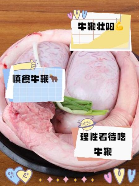 吃牛鞭牛蛋一夜玩几次_男人真实体验-第1张图片-山城妙识 吃牛鞭牛蛋一夜玩几次_男人真实体验-第1张图片-山城妙识