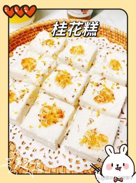 桂花糕的历史起源_桂花糕是哪个朝代发明的-第1张图片-山城妙识 桂花糕的历史起源_桂花糕是哪个朝代发明的-第1张图片-山城妙识