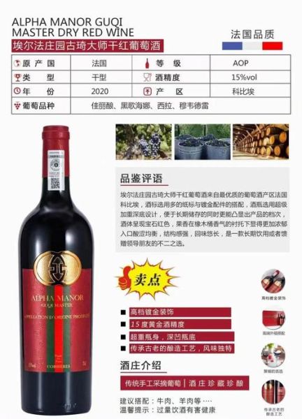 法国葡萄酒品牌排行_哪些酒庄值得收藏-第2张图片-山城妙识 法国葡萄酒品牌排行_哪些酒庄值得收藏-第2张图片-山城妙识