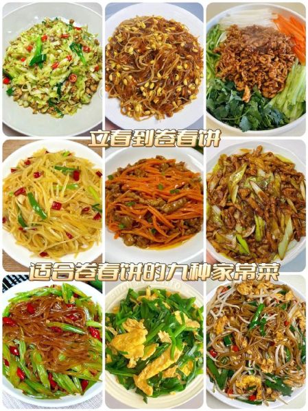 春饼配菜有哪些_春饼配菜100例做法-第1张图片-山城妙识 春饼配菜有哪些_春饼配菜100例做法-第1张图片-山城妙识