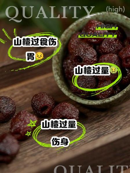 山楂健脾还是伤脾_山楂吃多了会伤脾胃吗-第1张图片-山城妙识 山楂健脾还是伤脾_山楂吃多了会伤脾胃吗-第1张图片-山城妙识