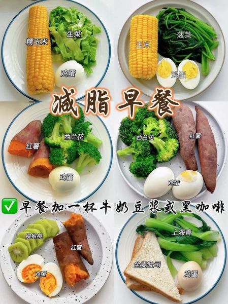 减肥早餐吃什么好而且瘦的快_低卡高蛋白早餐食谱-第1张图片-山城妙识 减肥早餐吃什么好而且瘦的快_低卡高蛋白早餐食谱-第1张图片-山城妙识