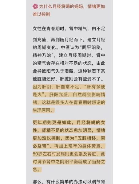 二仙汤适合什么人喝_二仙汤多久见效-第1张图片-山城妙识
