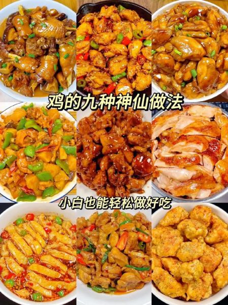 红烧鸡肉怎么做好吃_红烧鸡肉最正宗的做法-第2张图片-山城妙识 红烧鸡肉怎么做好吃_红烧鸡肉最正宗的做法-第2张图片-山城妙识