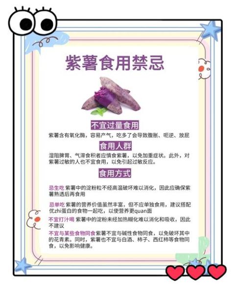 紫薯养胃还是伤胃_怎么吃才健康-第1张图片-山城妙识 紫薯养胃还是伤胃_怎么吃才健康-第1张图片-山城妙识