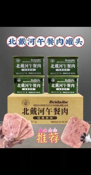 罐头午餐肉怎么做好吃_午餐肉创意吃法大全-第3张图片-山城妙识