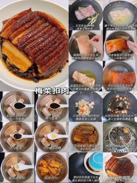 梅干菜怎么做好吃_梅干菜制作方法-第3张图片-山城妙识