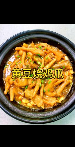 鸡爪怎么烧简单又好吃_家常鸡爪做法-第2张图片-山城妙识