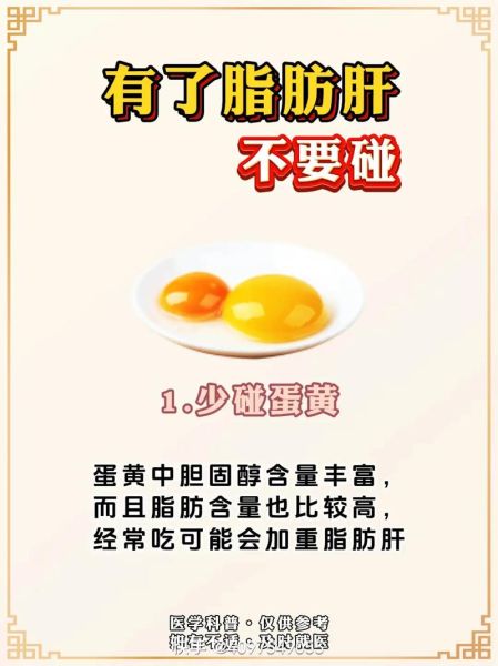 脂肪肝饮食要注意什么_脂肪肝饮食禁忌有哪些-第1张图片-山城妙识