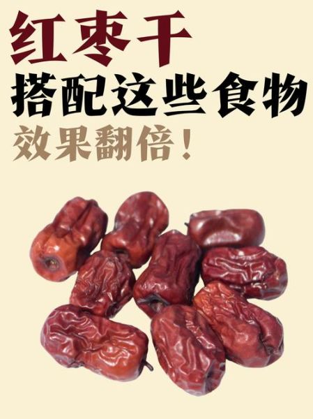 干红枣吃多了有什么坏处_干红枣一天吃几颗合适-第1张图片-山城妙识