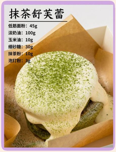 舒芙蕾怎么做_舒芙蕾失败原因-第1张图片-山城妙识 舒芙蕾怎么做_舒芙蕾失败原因-第1张图片-山城妙识