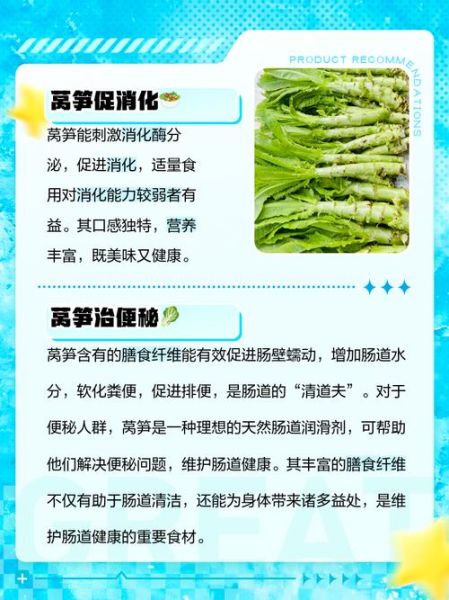 笋的功效与作用有哪些_笋的营养价值高吗-第1张图片-山城妙识