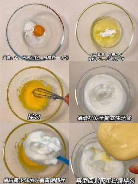 舒芙蕾怎么做_舒芙蕾失败原因-第3张图片-山城妙识 舒芙蕾怎么做_舒芙蕾失败原因-第3张图片-山城妙识