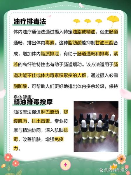 排毒养颜最好的方法_如何科学排毒养颜-第1张图片-山城妙识 排毒养颜最好的方法_如何科学排毒养颜-第1张图片-山城妙识