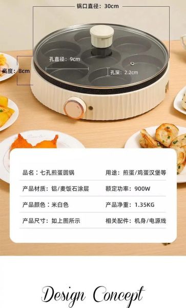 煎蛋机怎么用_煎蛋机第一次使用要注意什么-第1张图片-山城妙识