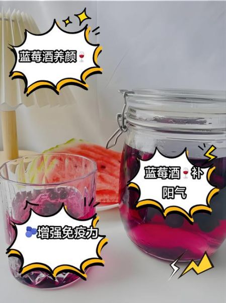 蓝莓酒怎么泡_蓝莓酒泡多久能喝-第3张图片-山城妙识 蓝莓酒怎么泡_蓝莓酒泡多久能喝-第3张图片-山城妙识