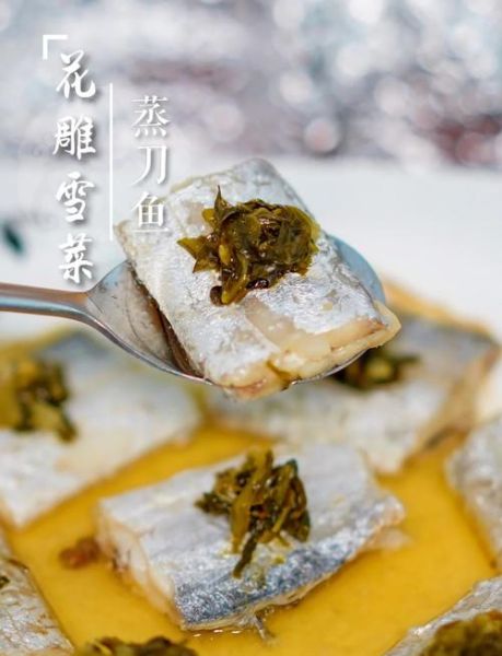 红烧刀鱼怎么做_红烧刀鱼最正宗的做法-第2张图片-山城妙识