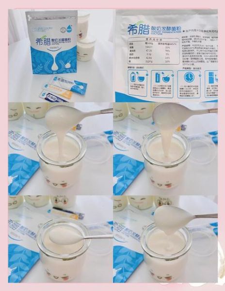酸奶菌种怎么选_自制酸奶用什么菌粉好-第1张图片-山城妙识