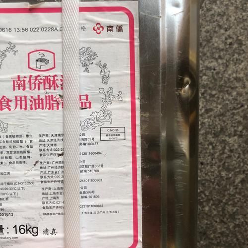 起酥油是什么油_回民能吃吗-第1张图片-山城妙识 起酥油是什么油_回民能吃吗-第1张图片-山城妙识