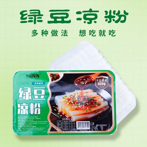 速食白凉粉怎么做_白凉粉用冷水还是热水-第3张图片-山城妙识